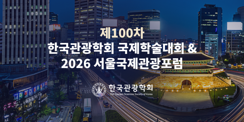 THE 100th TOSOK INTERNATIONAL TOURISM CONFERENCE & SEOUL INTERNATIONAL ...
